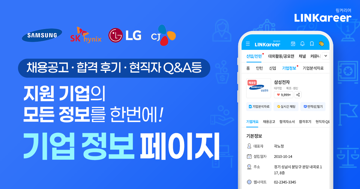 CJ CGV 채용정보 | 자소서·합격후기·면접후기·Q&A - 링커리어